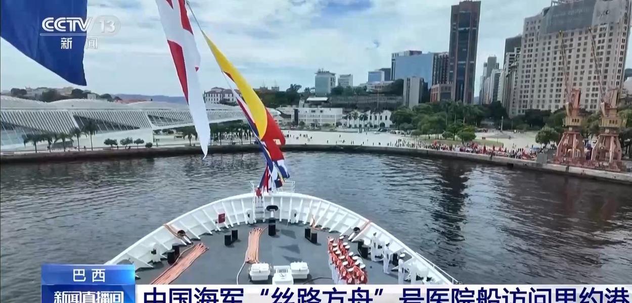 Navio-hospital da Marinha Chinesa visita o Brasil | Brasil 247